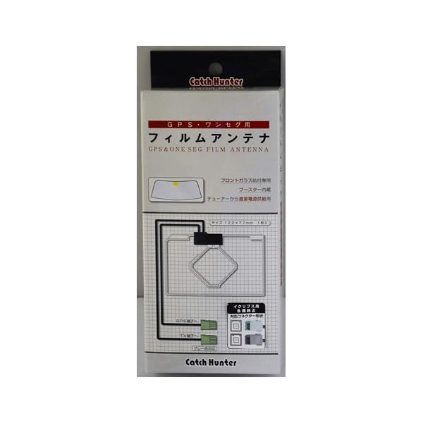 AH GPS＆ワンセグ用フイルムアンテナ 【イクリプス・純正対応】 Catch Hunter ADG-7500