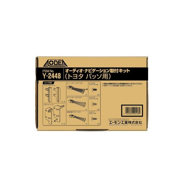 エーモン オーディオナビゲーション取付キット(パッソ用) 【Y2448】