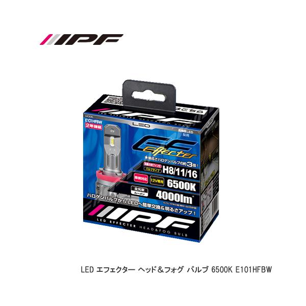 IPF LED E101HFB ヘッドライト フォグランプ 日本全国 送料無料 - パーツ