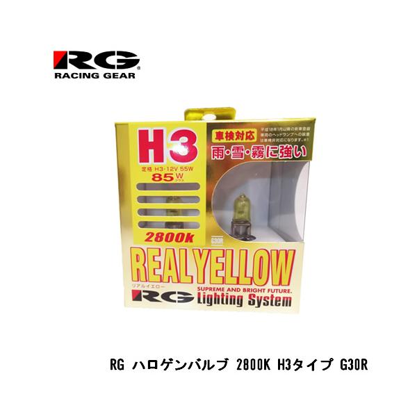 RG ハロゲンバルブ   [2800K] 　H3タイプ　【G30R】REAL YELLOW（リアルイエロー）