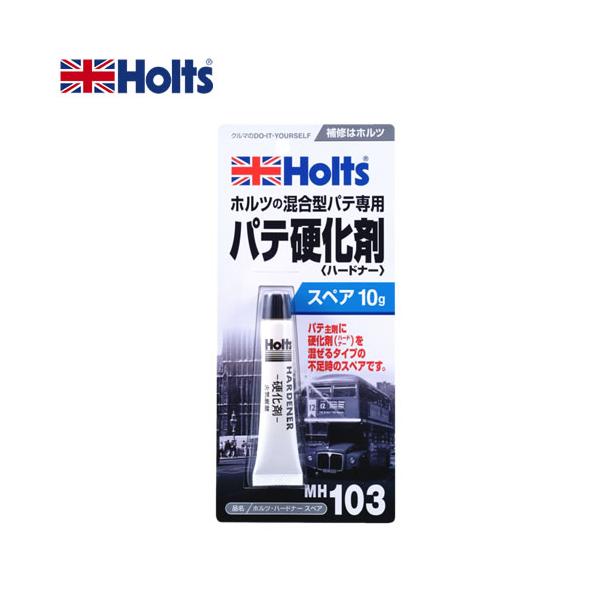 【商品特長】<br>厚づけパテ専用の補充用硬化剤です。厚づけパテ各タイプに使用出来る半透明タイプです。■商品の特徴・ホルツの混合型パテ専用品・パテに付属する硬化剤が足りない場合に・内容量　10g<br><br&...