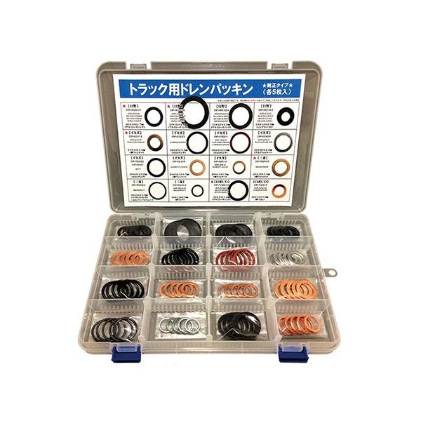 トラック用ドレンパッキンセット DP-1605T