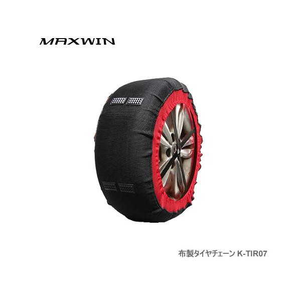 MAXWIN 布製タイヤチェーン K-TIR07-S