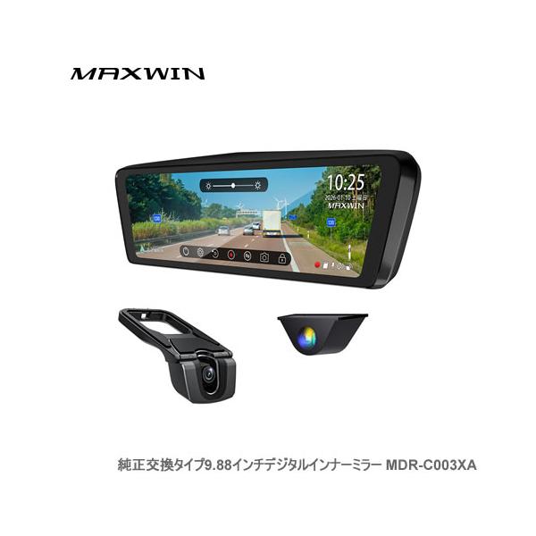 MAXWIN 純正交換タイプ9.88インチデジタルインナーミラー MDR-C003XA（リアカメラ車外・車内対応）