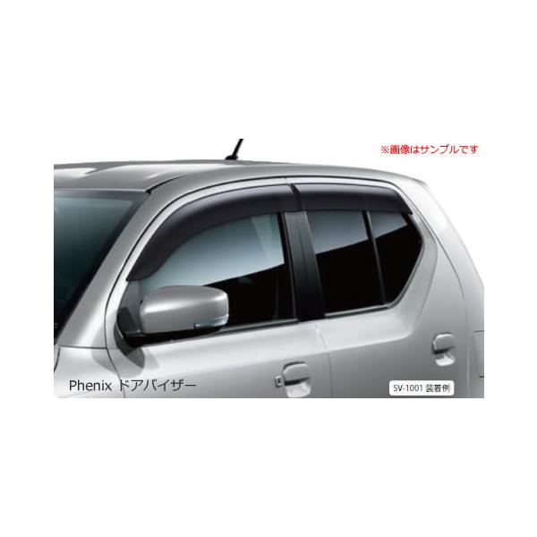 Phenix ドアバイザー（サイドバイザー） 【SV-2002】 車種：ダイハツ ムーブ 型式：DBA-LA160S 年式：2014.12〜 純正品番：08610-K2031
