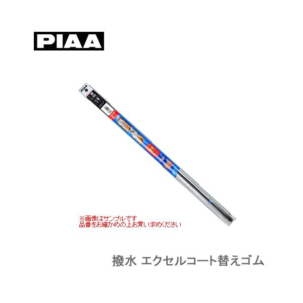 　PIAA ( ピア ) ワイパー替えゴム ホンダ純正フラットワイパー対応 【エクセルコート】 EMFR650 呼番152 650mm<br>