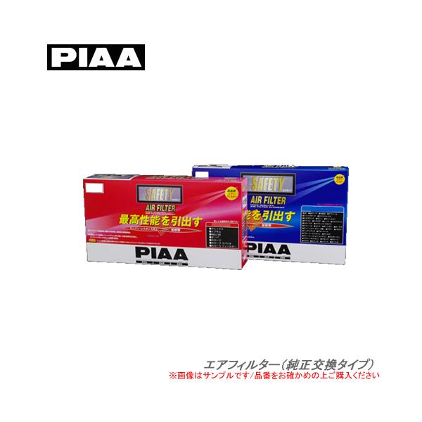 <b>PIAA エアーフィルター (純正交換タイプ) </b><br><br>エアーフィルター刃、汚れた空気をクリーンにして、エンジンに供給します。<br>エンジンは、常にクリーン...
