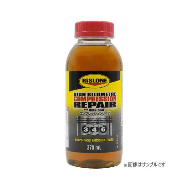 RISLONE コンプレッションリペア（オイル上がり専用） 370ml　RP-61045