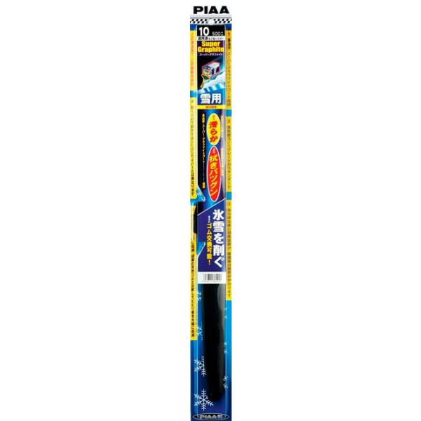 価格.com - ピア PIAA ワイパー ブレード 雪用 スーパーグラファイト 340mm WG34W (ワイパー) 価格比較