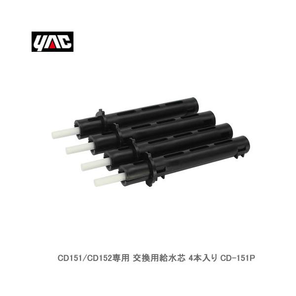 ●CD-151（パーソナルミスト WH）・CD-152（パーソナルミスト BK）専用の交換用給水芯。