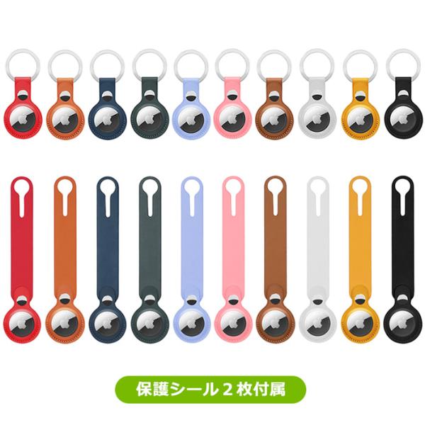 ■AirTag専用PU革保護ケース■保護シール2枚（正面、背面1枚ずつ）付き■上質な高級感素材で製造されていて、優れた耐摩耗性と耐久性があります。Airtagsにジャストフィットします。■AirTagに装着することで衝撃からガードします。軽...