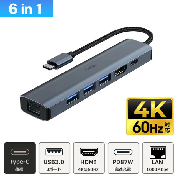 ■6in1 USB Type-Cハブ4K HDMI出力ポート×1、100WPD充電ポート×1、USB 3.0ポート×3、10/100/1000Mbps対応RJ45LANポート×1を搭載。プラグアンドプレイ対応■4K HDMI高画質HDMIポ...
