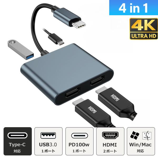 ■4in1 多機能ドッキングステーションUSB-A 2.0ポート×1、HDMI ポート×2、PD100w急速充電ポートを搭載しているので、PCのポート不足を解消し、作業効率UPに役立ちます。■USB2.0搭載USB 2.0ポートを搭載してお...