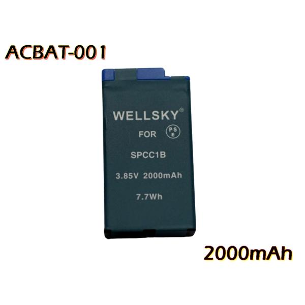 互換可能バッテリー：  GoPro ゴープ ロ  ACBAT-001 電圧 ： 3.85V    容量 ： 2000mAh  1個□対応機種GoPro  ゴープロ MAX 「 GoPro ゴープロ ACBAT-001」が使用可能な機器であれ...