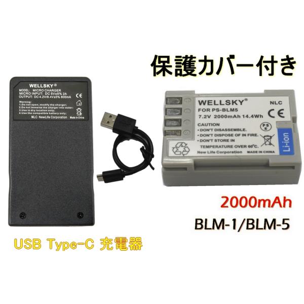 互換可能バッテリー：  オリンパス OLYMPUS BLM-5 / BLM-1 1個 電圧：　7.2V  容量：　2000mAh □対応機種 OLYMPUS オリンパスCAMEDIA C-5060 WideZoom / CAMEDIA C-...