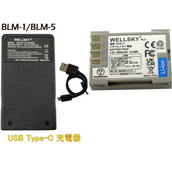 互換バッテリー：  オリンパス OLYMPUS BLM-5 / BLM-1 1個 電圧：　7.2V  実稼働容量：　2000mAh □対応機種 OLYMPUS オリンパスCAMEDIA C-5060 WideZoom / CAMEDIA C...