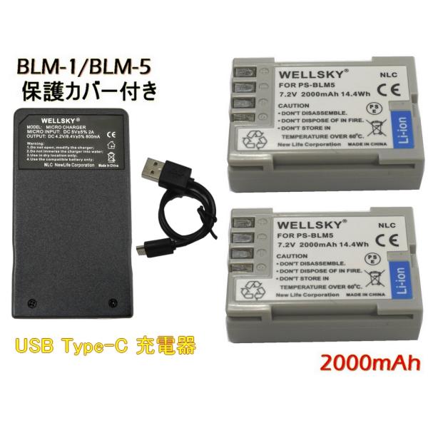 互換可能バッテリー：  オリンパス OLYMPUS BLM-5 / BLM-1 2個 電圧：　7.2V  容量：　2000mAh □対応機種 OLYMPUS オリンパスCAMEDIA C-5060 WideZoom / CAMEDIA C-...