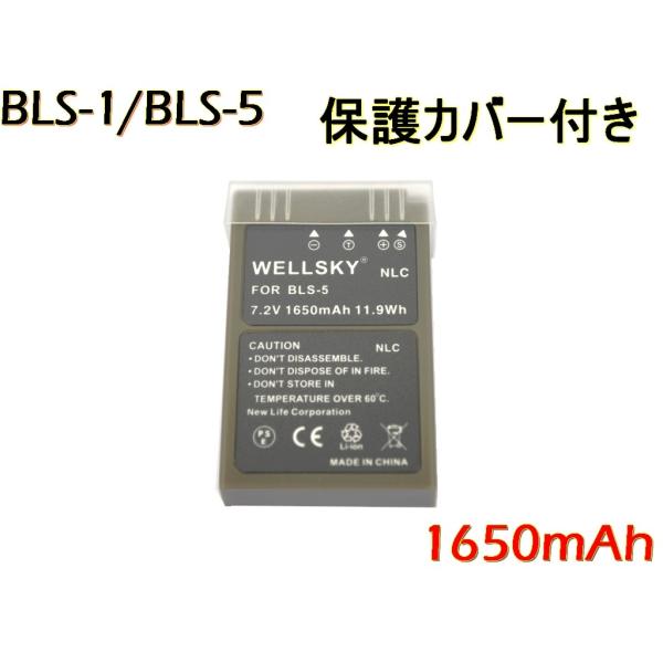 互換可能バッテリー  : オリンパス OLYMPUS BLS-50 / BLS-5 / BLS-1 1個 電圧 ： 7.2V  容量 ： 1650mAh対応機種 OLYMPUS オリンパス 一眼レフカメラ E-410 / E-420 / E...
