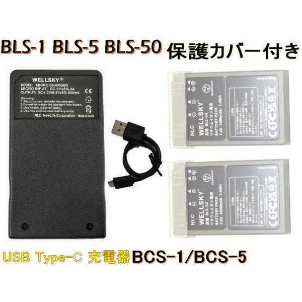 互換バッテリー  : オリンパス OLYMPUS BLS-50 / BLS-5 / BLS-1 1個 電圧 ： 7.4V  実稼働容量 ： 1000mAh 2個対応機種 OLYMPUS オリンパス 一眼レフカメラ E-410 / E-420...