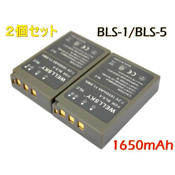 互換可能バッテリー  : オリンパス OLYMPUS BLS-50 / BLS-5 / BLS-1 2個 電圧 ： 7.2V  容量 ： 1650mAh対応機種 OLYMPUS オリンパス 一眼レフカメラ E-410 / E-420 / E...
