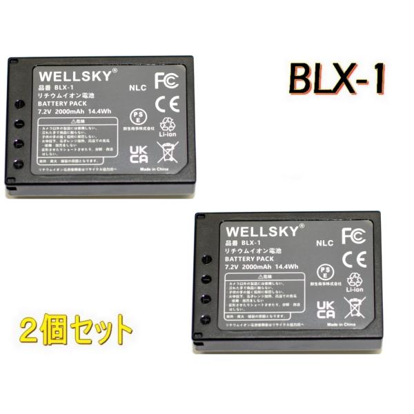 互換可能バッテリー オリンパス OLYMPUS BLX-1 電圧 ： 7.2V  実稼働容量 ： 2000mAh 2個□対応機種 Olympus オリンパス OM SYSTEM OM-1 / OM SYSTEM OM-1 Mark II /...