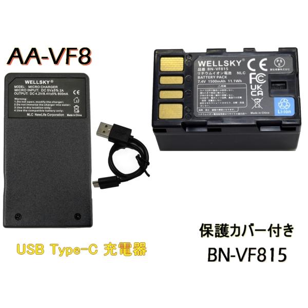 互換バッテリー： Victor ビクター JVC BN-VF815  電圧： 7.4V  実稼働容量： 1500mAh 1個対応機種:　ビクター VICTOR （JVC) デジタルビデオカメラ Everio エブリオ対応充電器： Victo...
