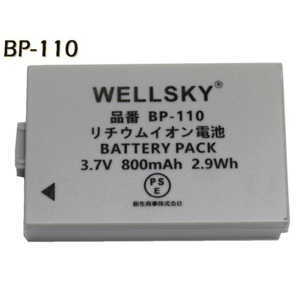 互換可能バッテリー ： キヤノン CANON  BP-110  電圧：　3.7V 実稼働容量：　800mAh  1個□対応機種Canon キヤノン ビデオカメラ iVIS アイビスiVIS HF R20 / iVIS HF R21 / iV...