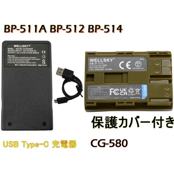 互換可能バッテリー ： キヤノン CANON  BP-511 / BP-512 / BP-511A / BP-514  電圧：　7.2V 実稼働容量：　2040mAh  1個□対応機種Canon キヤノン 一眼レフEOS 5D / EOS ...