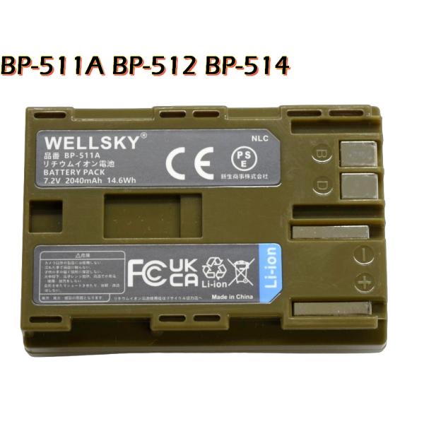 互換可能バッテリー ： キヤノン CANON  BP-511 / BP-512 / BP-511A / BP-514  電圧：　7.2V 実稼働容量：　2040mAh  1個□対応機種Canon キヤノン 一眼レフEOS 5D / EOS ...
