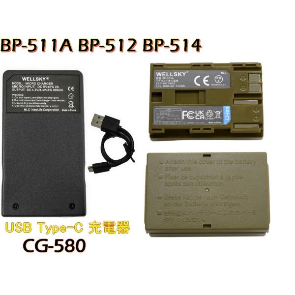 互換可能バッテリー ： キヤノン CANON  BP-511 / BP-512 / BP-511A / BP-514  電圧：　7.2V 実稼働容量：　2040mAh  2個□対応機種Canon キヤノン 一眼レフEOS 5D / EOS ...