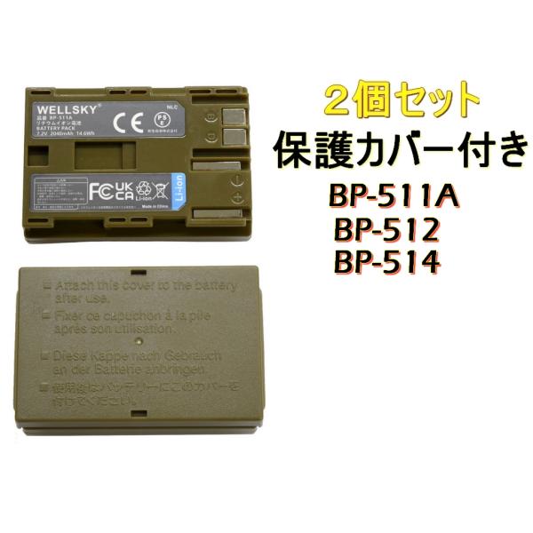 互換可能バッテリー ： キヤノン CANON  BP-511 / BP-512 / BP-511A / BP-514  電圧：　7.2V 実稼働容量：　2040mAh  2個□対応機種Canon キヤノン 一眼レフEOS 5D / EOS ...