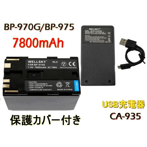 【発売日：2025年04月26日】互換可能バッテリー： Canon キヤノン BP-975 BP-970G  電圧： 7.4V  容量： 7800mAh 1個□対応機種 Canon キヤノン ビデオカメラXF305 / XF300 / XF...