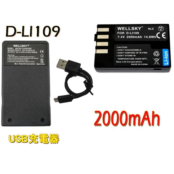 ●互換可能バッテリー： Pentax ペンタックス D-LI109 2個  電圧：7.4V 実稼働容量： 1100mAh  1個●対応機種 ペンタックス デジタル一眼レフカメラKF / KP / K-r / K-30 / K-50 / K-...