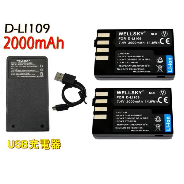 ●互換可能バッテリー： Pentax ペンタックス D-LI109 2個  電圧：7.4V 容量： 2000mAh  2個●対応機種 ペンタックス デジタル一眼レフカメラKF / KP / K-r / K-30 / K-50 / K-70 ...