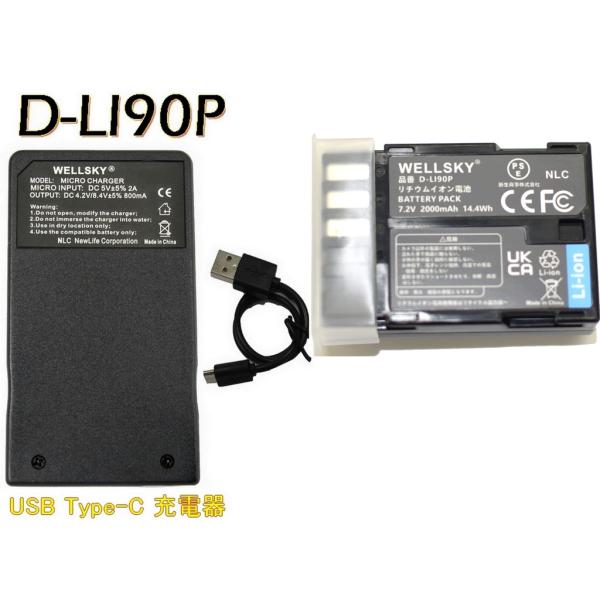 ●互換可能バッテリー： Pentax ペンタックス D-LI90 / D-LI90P  電圧：7.2V 実稼働容量： 2000mAh 1個●対応機種 ペンタックスデジタル一眼レフカメラ645 / 645D / 645Z / K-01 / K...