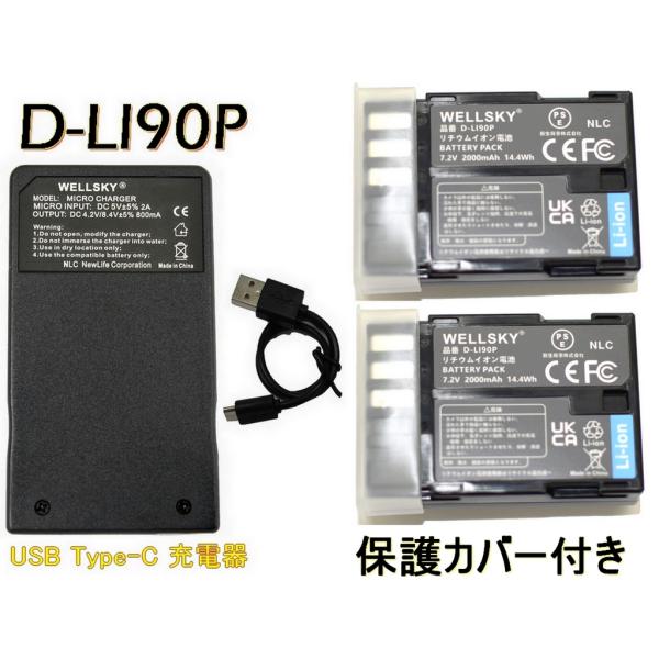 ●互換バッテリー： Pentax ペンタックス D-LI90 / D-LI90P  電圧：7.2V 実稼働容量： 2000mAh 2個●対応機種 Pentax デジタル一眼レフカメラ645 / 645D / 645Z / K-01 / K-...