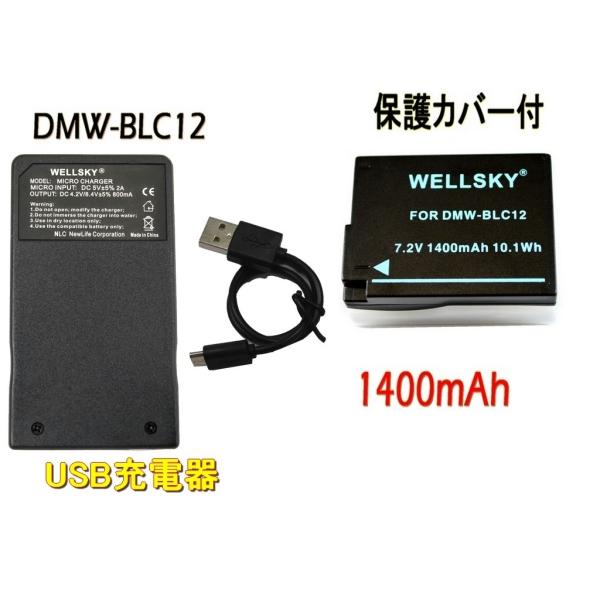 ●互換可能バッテリー：  Panasonic DMW-BLC12 | Sigma BP-51 | Leica BP-DC12 ●対応機種：Panasonic パナソニックDMC-GH2DMC-GH2GKDMC-GH2HDMC-GH2HGKD...