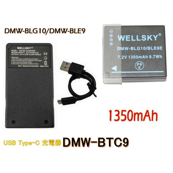 ●互換可能バッテリー： Panasonic パナソニック DMW-BLE9 / DMW-BLG10 LEICA ライカ BP-DC15 電圧：7.2V 容量：1350mAh ●対応機種Panasonic:LUMIX ルミックスDMC-GF3...