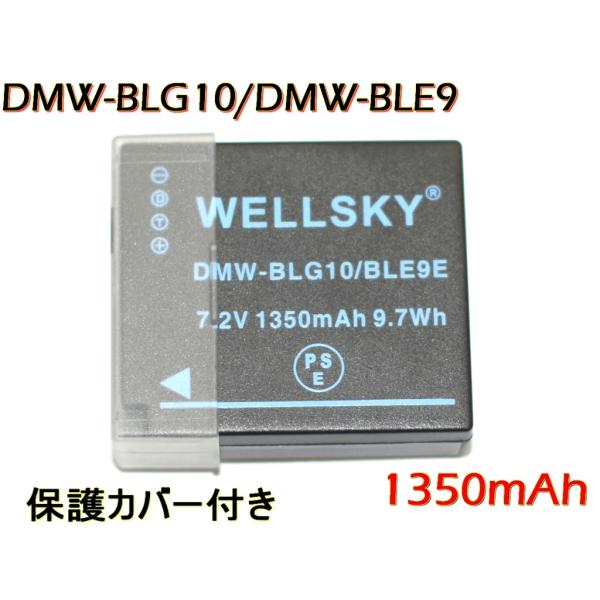 ●互換可能バッテリー： Panasonic パナソニック DMW-BLE9 / DMW-BLG10 LEICA ライカ BP-DC15 電圧：7.2V 容量：1350mAh ●対応機種Panasonic:LUMIX ルミックスDMC-GF3...