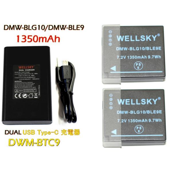 ●互換可能バッテリー： Panasonic パナソニック DMW-BLE9 / DMW-BLG10 LEICA ライカ BP-DC15 電圧：7.2V 容量：1350mAh ●対応機種Panasonic:LUMIX ルミックスDMC-GF3...