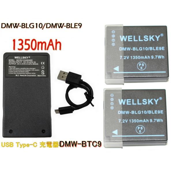 ●互換可能バッテリー： Panasonic パナソニック DMW-BLE9 / DMW-BLG10 LEICA ライカ BP-DC15 電圧：7.2V 容量：1350mAh ●対応機種Panasonic:LUMIX ルミックスDMC-GF3...