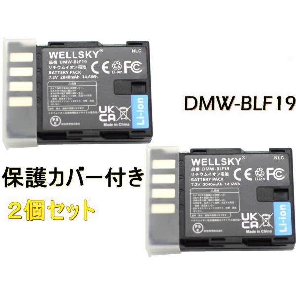 互換可能バッテリー ： パナソニック Panasonic DMW-BLF19 / Sigama BP-61 電圧 ： 7.2V   容量 ： 2200mAh □対応機種 Panasonic パナソニック  LUMIX ルミックスDMC-GH...