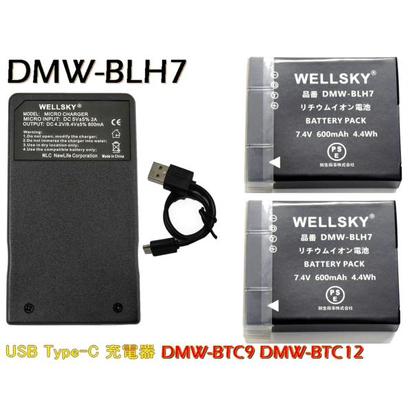 互換可能バッテリー：Panasonic パナソニック DMW-BLH7  電圧：7.4V  実稼働容量：600mAh  対応機種 Panasonic LUMIX ルミックスDMC-GM1K DMC-GM5 DMC-GM1S DMC-GF7 ...