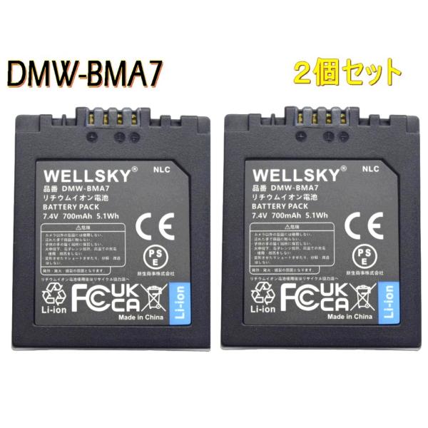 互換可能バッテリー： パナソニック Panasonic DMW-BMA7 電圧：　7.2V 容量：　1400mAh 2個対応機種 : Panasonic: LUMIX  ルミックスDMC-FZ50 / DMC-FZ30 / DMC-FZ7 ...