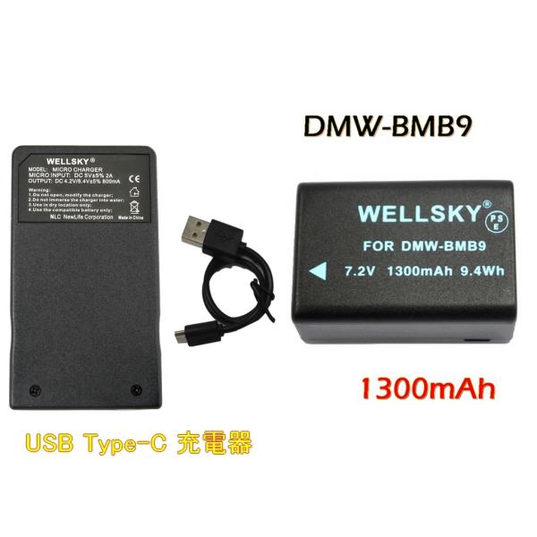 互換可能バッテリー： Panasonic パナソニック DMW-BMB9  電圧： 3.7V  容量： 1300mAh  1個□対応機種 Panasonic LUMIX ルミックス DMC-FZ45 / DMC-FZ40 / DMC-FZ4...