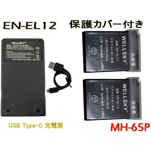 互換可能バッテリー： Nikon ニコン EN-EL12  電圧： 3.7V 実稼働容量： 800mAh 対応機種Nikon ニコン CoolpixAW100 / AW110 / AW120 / AW130 / P300 / P310 / ...