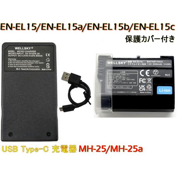 互換バッテリー： Nikon ニコン EN-EL15 / EN-EL15a / EN-EL15b / EN-EL15c 電圧：　7.2V  実稼働容量：　2040mAh 1個対応機種 ： Nikon  一眼レフD500 / D600 / D...