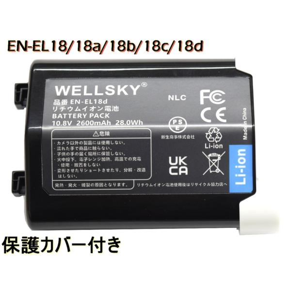 互換可能バッテリー：  ニコン Nikon EN-EL18 / EN-EL18a / EN-EL18b / EN-EL18c / EN-EL18d   1個 電圧：　10.8V  実稼働容量：　2600mAh □対応機種  ニコン Niko...
