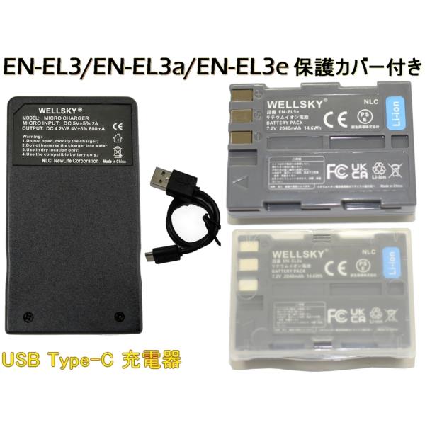 互換可能バッテリー：  ニコン Nikon EN-EL3 EN-EL3a EN-EL3e 電圧 ： 7.2V    実稼働容量 ： 2040mAh  2個対応機種　Nikon ニコン 一眼レフカメラD700 / D90 / D300 / D...