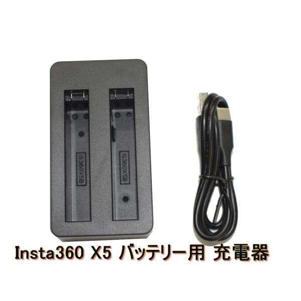 ・対応バッテリー : Insta360  X5  用バッテリー・対応機種： Insta360  X5※純正、互換バッテリー共に充電可能●互換バッテリー  「 IS360X5B 」 も販売しております。□特徴・保護回路：本製品には過電流防止、...
